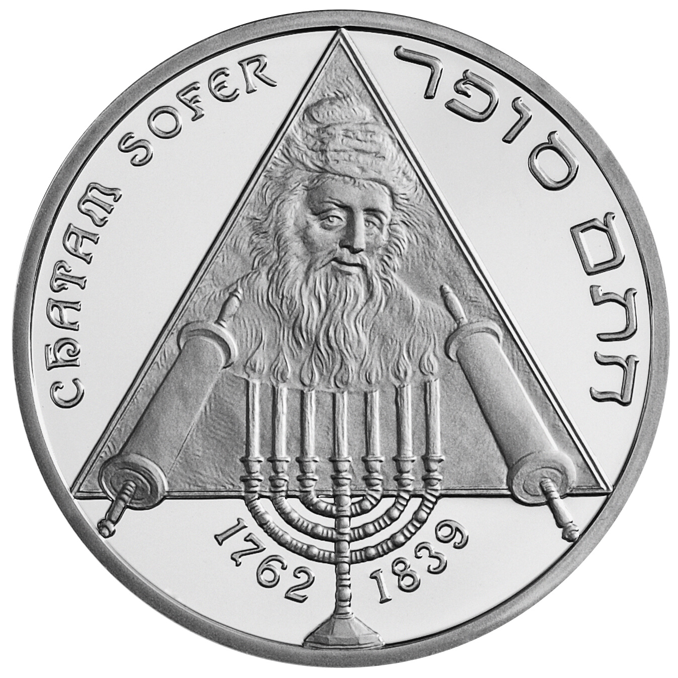 250th anniversary of the birth of Chatam Sofer - Národná banka Slovenska